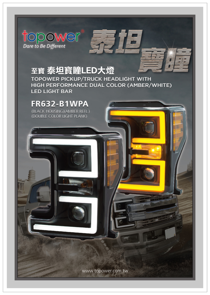 Excellent 2019 Taiwan Excellence Award – TITAN PICKUP TRUCK LED HEADLIGHT - 龍鋒科技股份有限公司